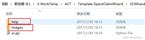 Ansys Act插件开发基本流程 Csdn博客