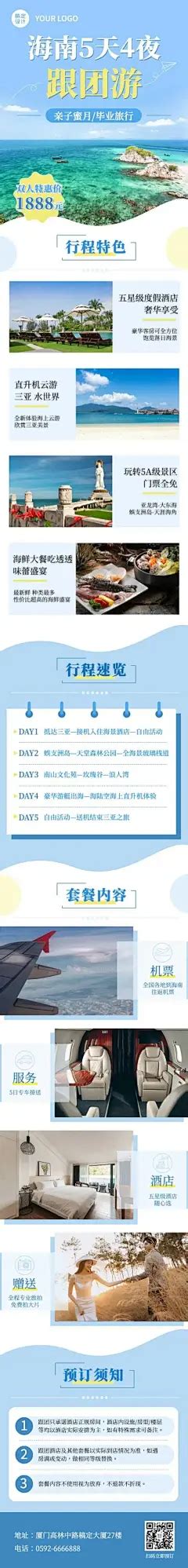 编号：【享设计】源文件下载 新疆南疆旅游电商详情页 花瓣网