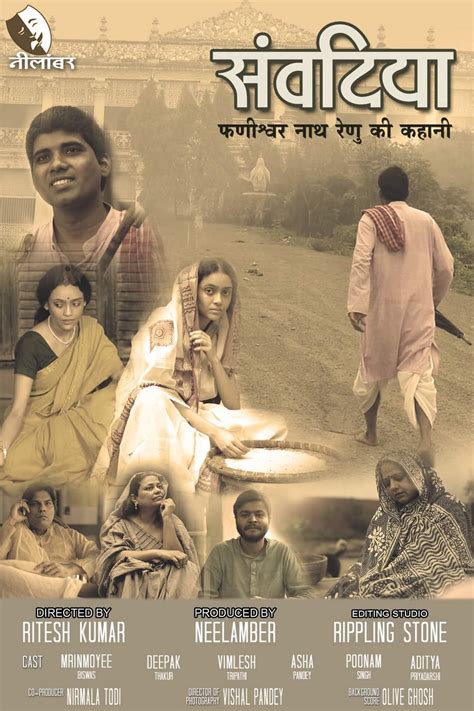 फणीश्वरनाथ रेणु की कहानी ‘संवदिया पर फिल्म का निर्माण शुरू Forward Press