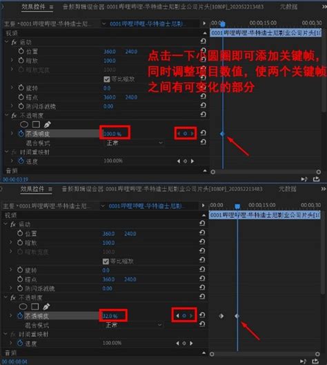 Pr怎么添加关键帧