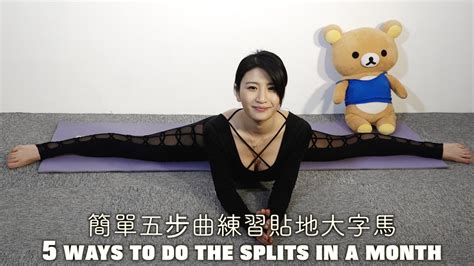 Ways To Do The Splits In A Month Youtube