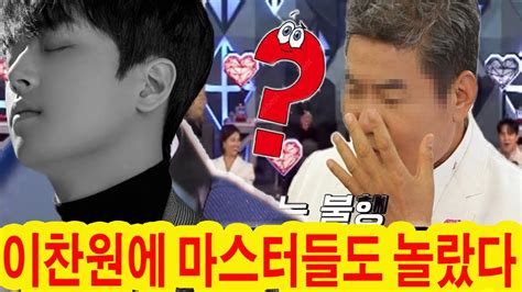 이찬원이 미스트로트 결승에 진출할 수 있었던 중요한 요인은 무엇이었나요 관객과 심사위원 전원이 이 분의 이름을 외쳤습니다