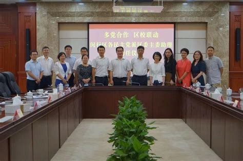 多党合作，区校联动— 我校7位老师受聘担任闵行区民主党派主委助理交大要闻上海交通大学新闻学术网