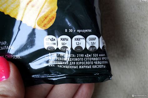 Чипсы картофельные Lays Рифленые Острые крылышки - «Ну и кошмарная же ...