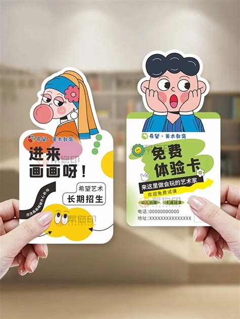 画室招生神器美术班异形课程试听体验卡 1 帮您印 来自小红书网页版