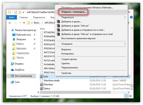 Где Itunes хранит резервные копии