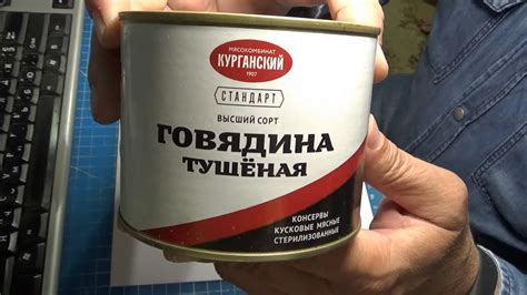 Курганский мясокомбинат - где мясо??? - YouTube