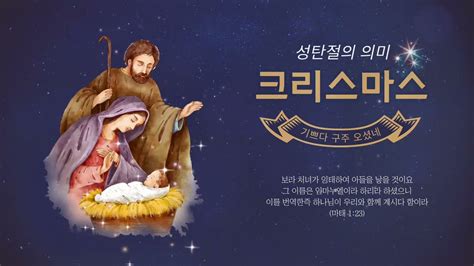 크리스마스 성탄절의 의미 트리와 산타의 유래💡 Youtube