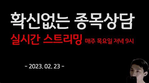 천하제일 단타대회~ 내일의 관심종목 Youtube