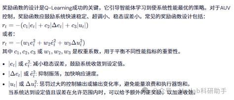 【水下机器人建模】基于qlearning自适应强化学习pid控制器在auv中的应用研究附matlab代码 Csdn博客