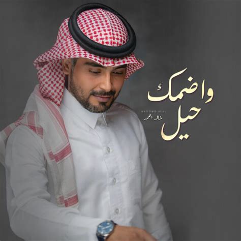 خالد احمد Spotify