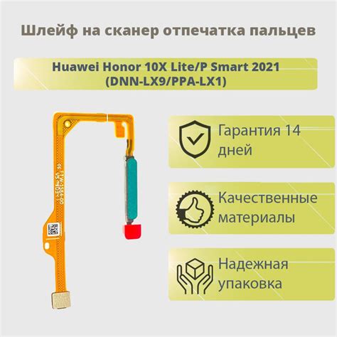 Запчасть для мобильного устройства ТехноОпт Шлейф для Huawei Honor 10x Lite P Smart 2021 Dnn