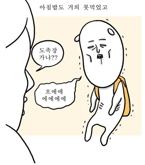 대학일기 자까작가 네이버웹툰 추천 네이버 블로그