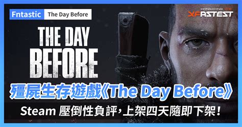 Fntastic 開發團隊倒閉，殭屍生存遊戲《the Day Before》steam 壓倒性負評，上架四天隨即下架！ Xfastest