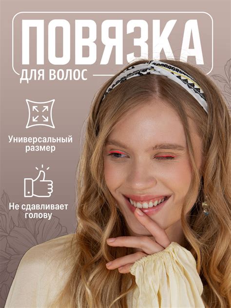 JewelryMeverly, Повязка на голову женская, Солоха летняя для девочки ...