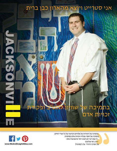 Rabbi Olitzkyfphebrew We Are Allies