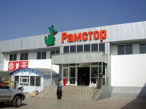 Магазины торговые центры
