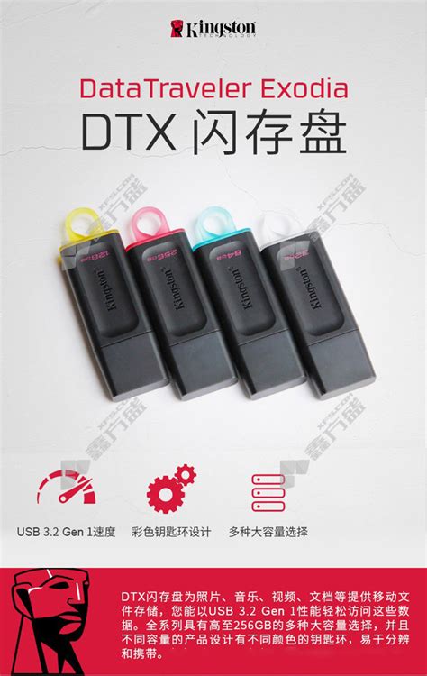 金士顿 Dtx Usb32新品u盘64g Dtx 64g 黑色 单位个 融创集采商城