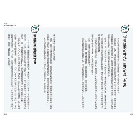 學校沒教，但一定要懂的金錢觀：首席投資長親授！受用一生的金融素養－金石堂