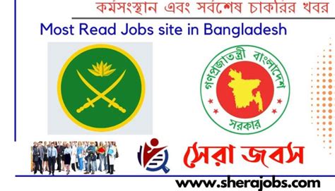 সেনাবাহিনী নিয়োগ ২০২৩ সার্কুলার অসামরিক Army Civil Job 2023