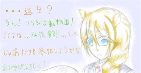 ケモ耳学遠足】 【ケモ耳学】ハイナ・クルト【エントリーシート】 きのこのイラスト Pixiv
