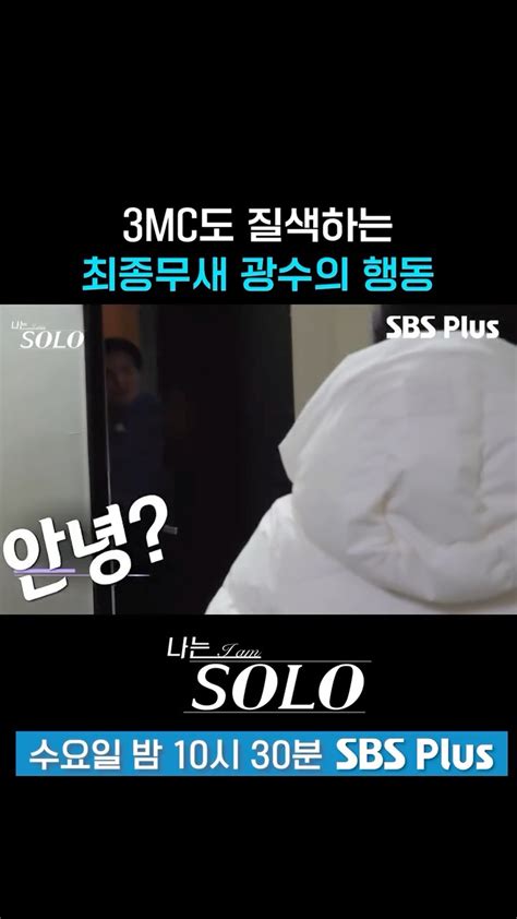 Sbs 플러스 [ 나는솔로 ] 경제력 뒷바침 될 것 같은 그녀의 꿈 Sbs Plus 나는 솔로는 매주 수 밤 10