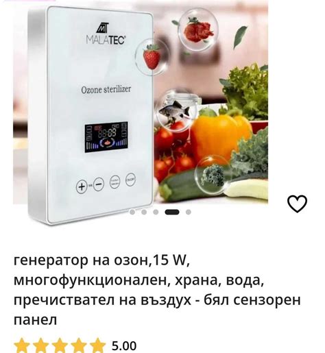Озонатор за храна гр Бургас Изгрев • Olx Bg