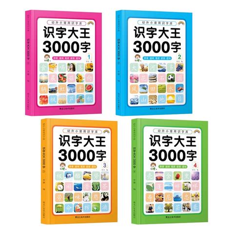Set 4 เล่ม หนังสือภาษาจีน 3000 คำ พร้อมสอนพินอิน ลำดับขีด รูปภาพ เข้าใจ