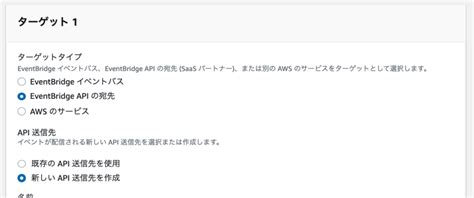 Amazon Eventbridge Api Destinations で Microsoft Teams へ通知させる Developersio