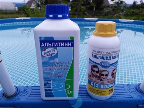 Средство от водорослей - Альгитинн для бассейна купить