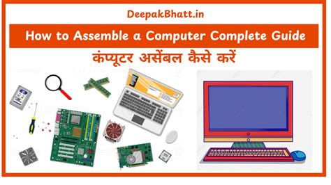 Computer Assemble Kaise Kare Complete Guide 2025