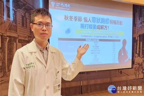 秋冬季節帶狀皰疹惱人 奇美醫：高風險族群應施打帶狀皰疹疫苗 蕃新聞