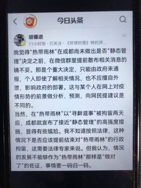 Lv On Twitter Rt 645pr0rozt8cwa7 胡锡进总有理