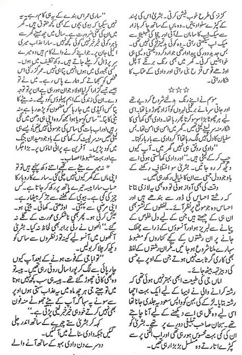 Kehne Ko Jashn E Baharan Hai Complete Urdu Story Urduzone