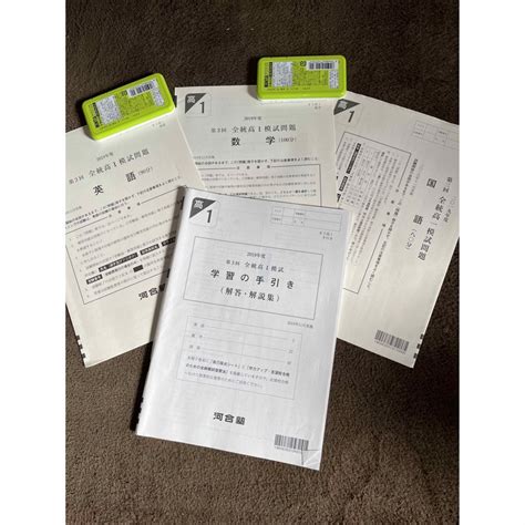 模試問題 第3回全統高1模試 2019年度 問題、解答解説 河合塾の通販 By マークs Shop｜ラクマ