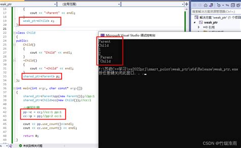 c 智能指针之weak ptr（保姆级教学） weak ptr csdn博客
