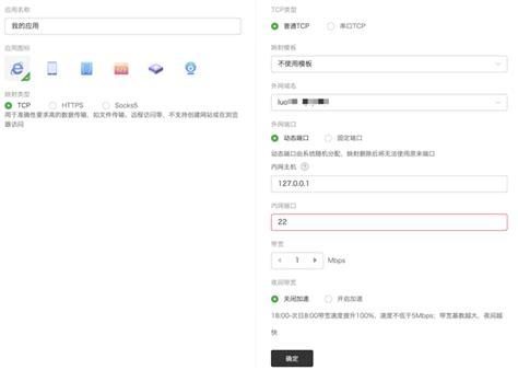 无公网 Ip 情况下使用花生壳搭建树莓派远程连接 知乎