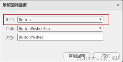 （机电控制技术）matlab的appdesigner设计一个界面显示仿真数据matlabappdesigner设计案例 Csdn博客