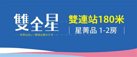 雙全星台北市大同區萬全街50號電梯大樓 新建案 樂屋網