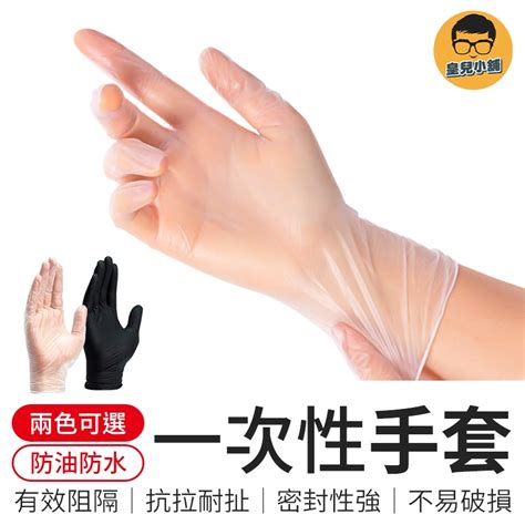 一次性pvc手套 100入盒 Pvc手套 厚款 拋棄式手套 廚房手套 透明手套 一次性手套 塑膠手套 防水手套 手套 蝦皮購物