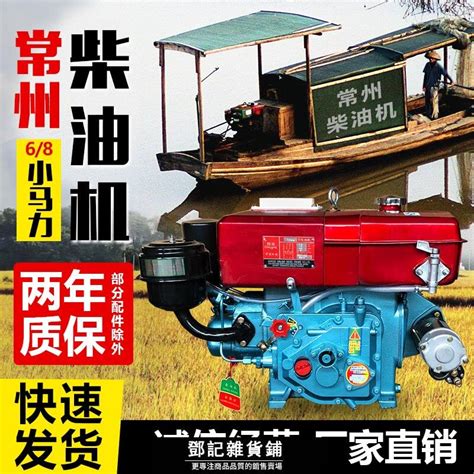 常州水冷船用小型柴油機 單缸175 180 6 8馬力電啟動拖拉機發動機 露天市集 全台最大的網路購物市集