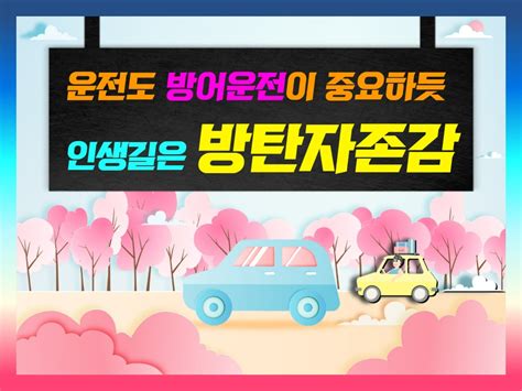 Class101 방탄 자존감 스펙 쌓기 자존감 사용 설명서