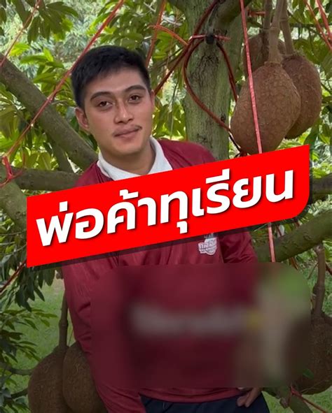 โฟกัสผิดจุด รีวิวทุเรียนไร้หนามจันทบุรี แต่ชาวเน็ตแห่ดูพ่อค้าคมเข้ม