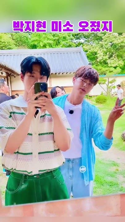 박지현 미소 오졌지 박지현 Youtube