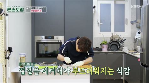 이찬원의 레시피  연예이슈 수다방 네모판