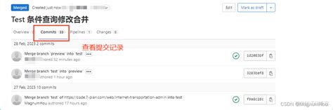 1194 Gitlab在web端合并分支51cto博客gitlab 合并