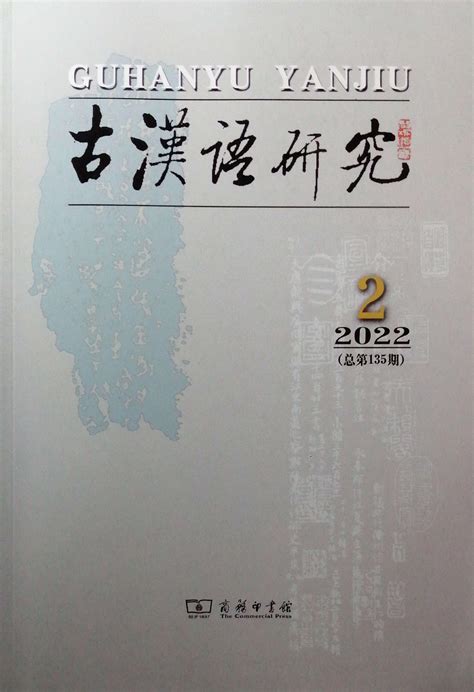 国家哲学社会科学文献中心