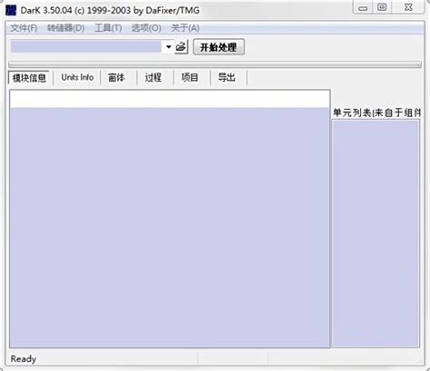 dededark软件 delphi程序反编译工具 软件截图预览 当易网
