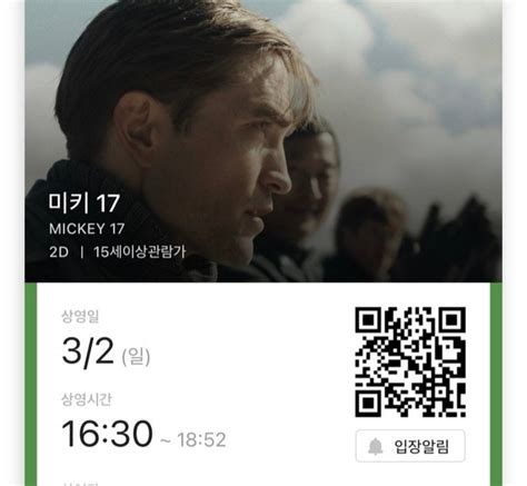 영화 미키17 봉준호 네이버 블로그