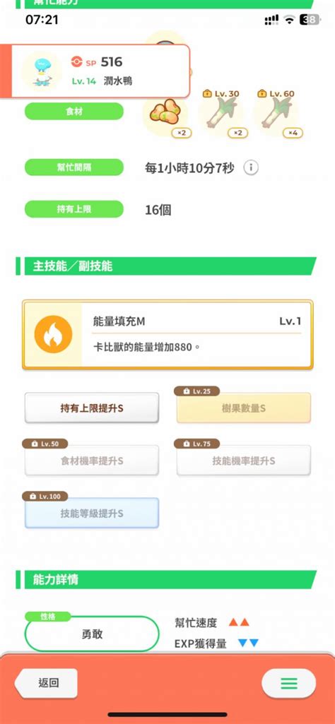 求助 这鸭，，你们会练吗？ Nga玩家社区